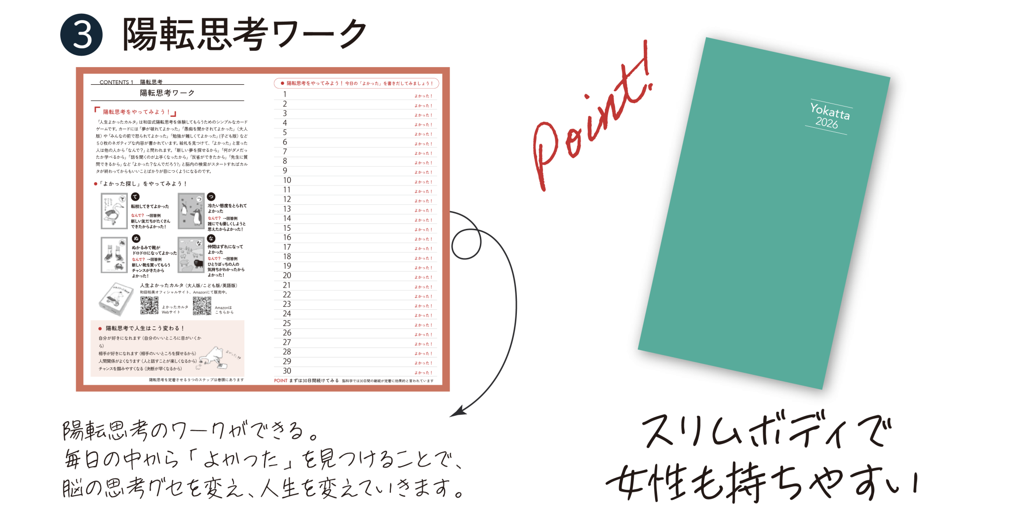 yokatta_diary - HIROWA